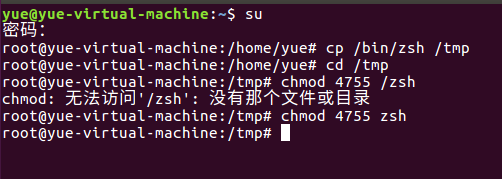 计算机安全_Lab1_Set-UID Program Vulnerability（YUE）_面爪爪的博客-CSDN博客