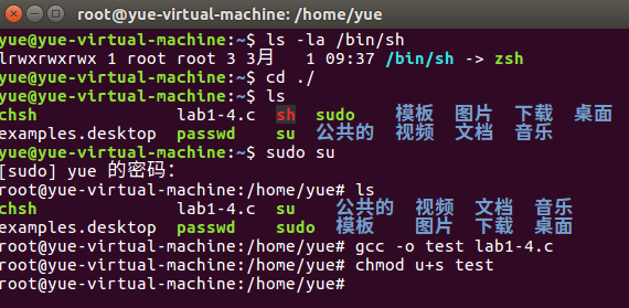 计算机安全_Lab1_Set-UID Program Vulnerability（YUE）_面爪爪的博客-CSDN博客