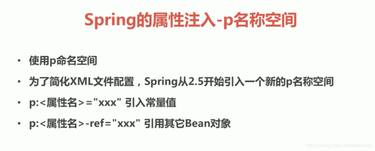 【ssm Spring】spring中bean的注入方式ssm中bean对象是如何注入的 Csdn博客