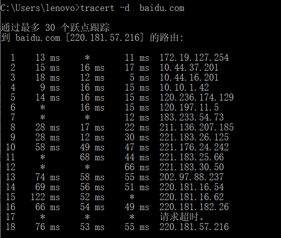 计算机网络实验2tracert命令的使用1通过tracert命令分别连接国内外ip地址，分析网络连接路由过程的差异和时间的变化。 Csdn博客