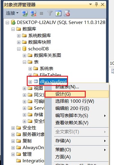 Sqlserver 2012 主键约束（定义主键、删除主键）sqlserver Sql判断表是否有主键如何添加主键和移除主键 Csdn博客 
