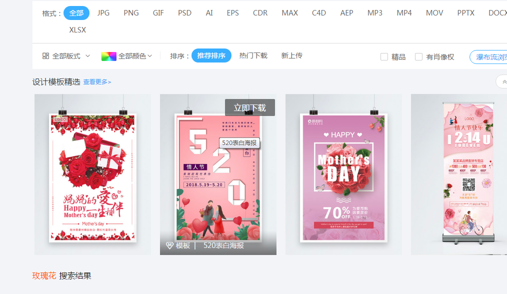 使用beautifulsoup爬取摄图网图片 摄图网图片解析工具 Csdn博客