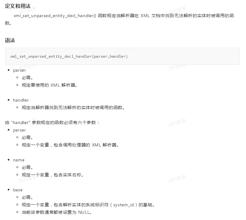 xml_set_unparsed_entity_decl_handler() 函数_unparsedentityhandler-CSDN博客