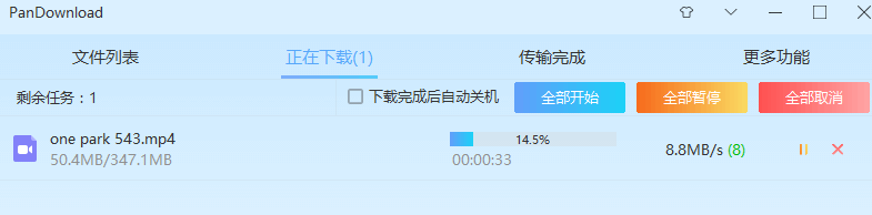 Proxyee-down和PanDownload下载和安装_pandownload下载完无法安装-CSDN博客