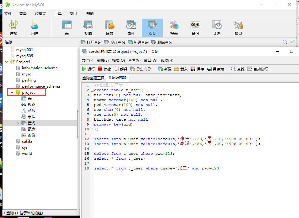 基于Jsp和Servlet的简单项目_基于jsp和servlet的项目-CSDN博客