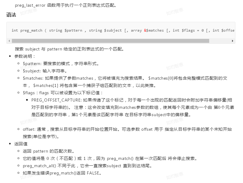 preg_match() 函数-CSDN博客