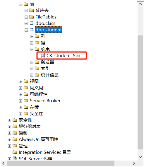 Sql Server 2012 检查约束（定义检查约束、删除检查约束）数据库检查约束 Csdn博客 