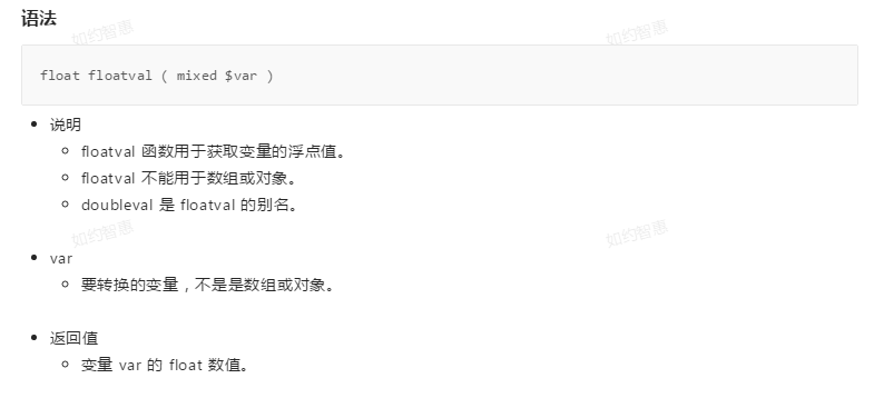 floatval()函数_js floatval-CSDN博客