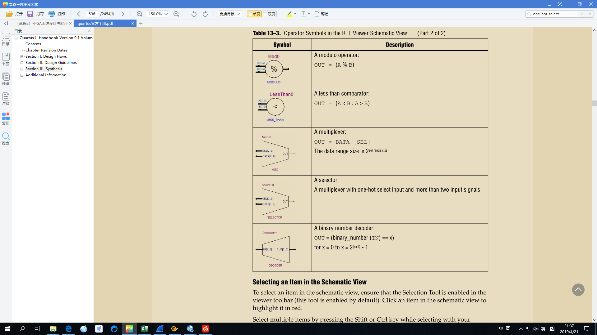 RTL的基本模型_rtl selector-CSDN博客
