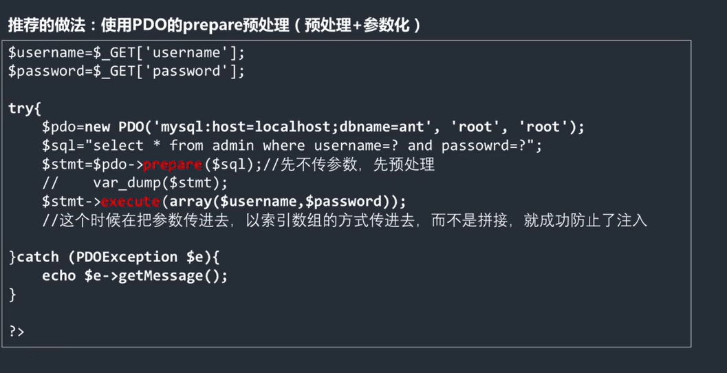 Sql注入漏洞的防范sql注入漏洞防范方法 Csdn博客 
