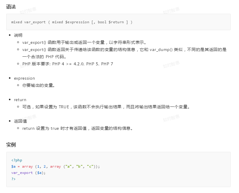 var_export() 函数_var enc = ""; var ra = ""; v-CSDN博客