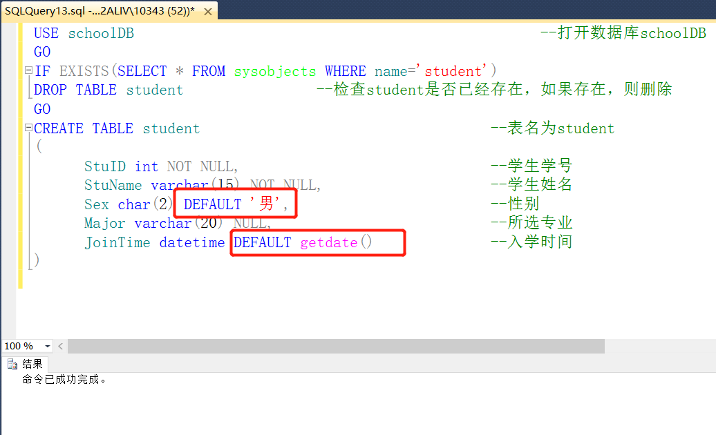 SQL Server 2012 默认约束（定义默认约束，删除默认约束）_删除默认约束的sql语句是-CSDN博客
