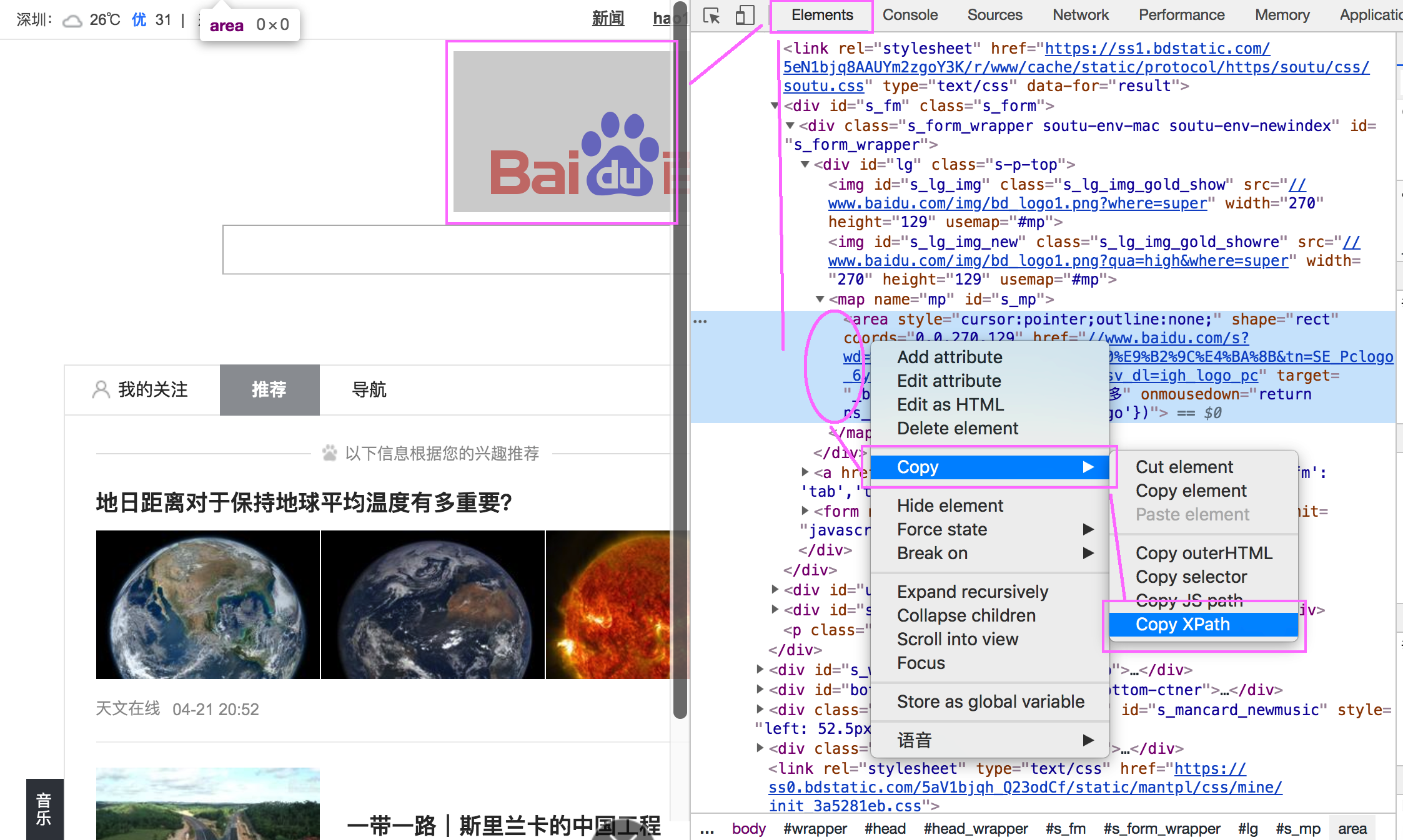 使用Chrome获取Xpath进行元素定位_google xpath-CSDN博客