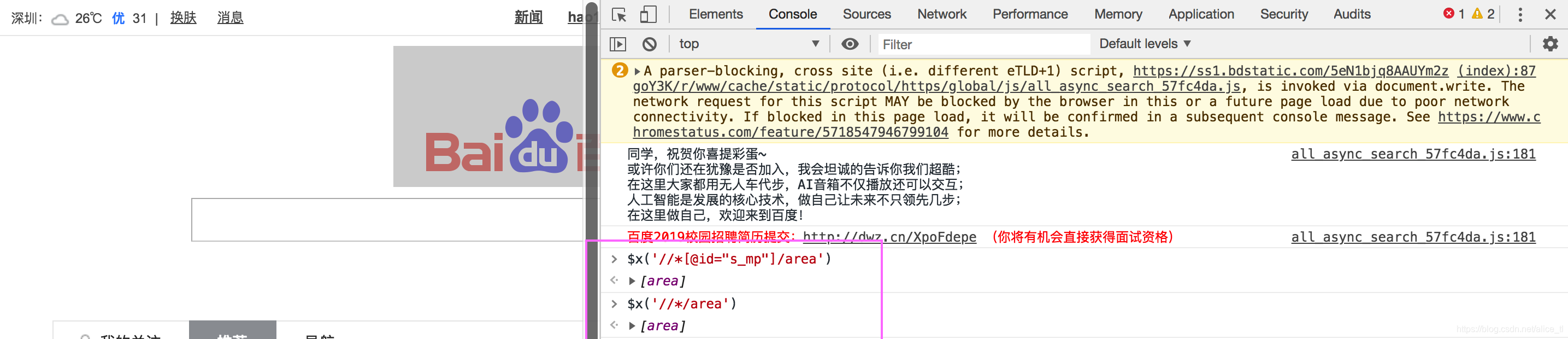 使用chrome获取xpath进行元素定位chrome Xpath只有下标1可以找到 Csdn博客