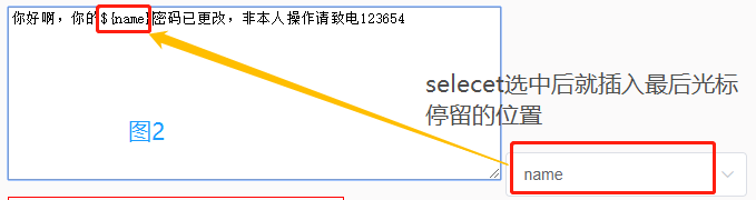 （一）select选中项插入到文本框中；获取鼠标位置，在鼠标最后停留的位置插入选中项_el-select的箭头位置跟随文字的位置-CSDN博客