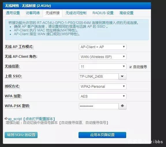 OPEN-WRT老毛子固件的无线中继设置建议_ap-client+ap-CSDN博客
