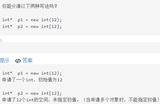 Cc动态创建对象（malloc Free和new Delete）c Malloc 撖寡情 Csdn博客 