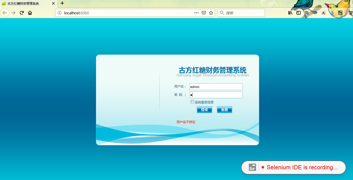 Selenium软件测试 脚本录制 Senlem测试脚本 Csdn博客