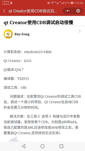 Qt Creator的CDB调试器--使用技巧与解决调试很慢的心得，重点是Symbols Path设置_qt cdb-CSDN博客