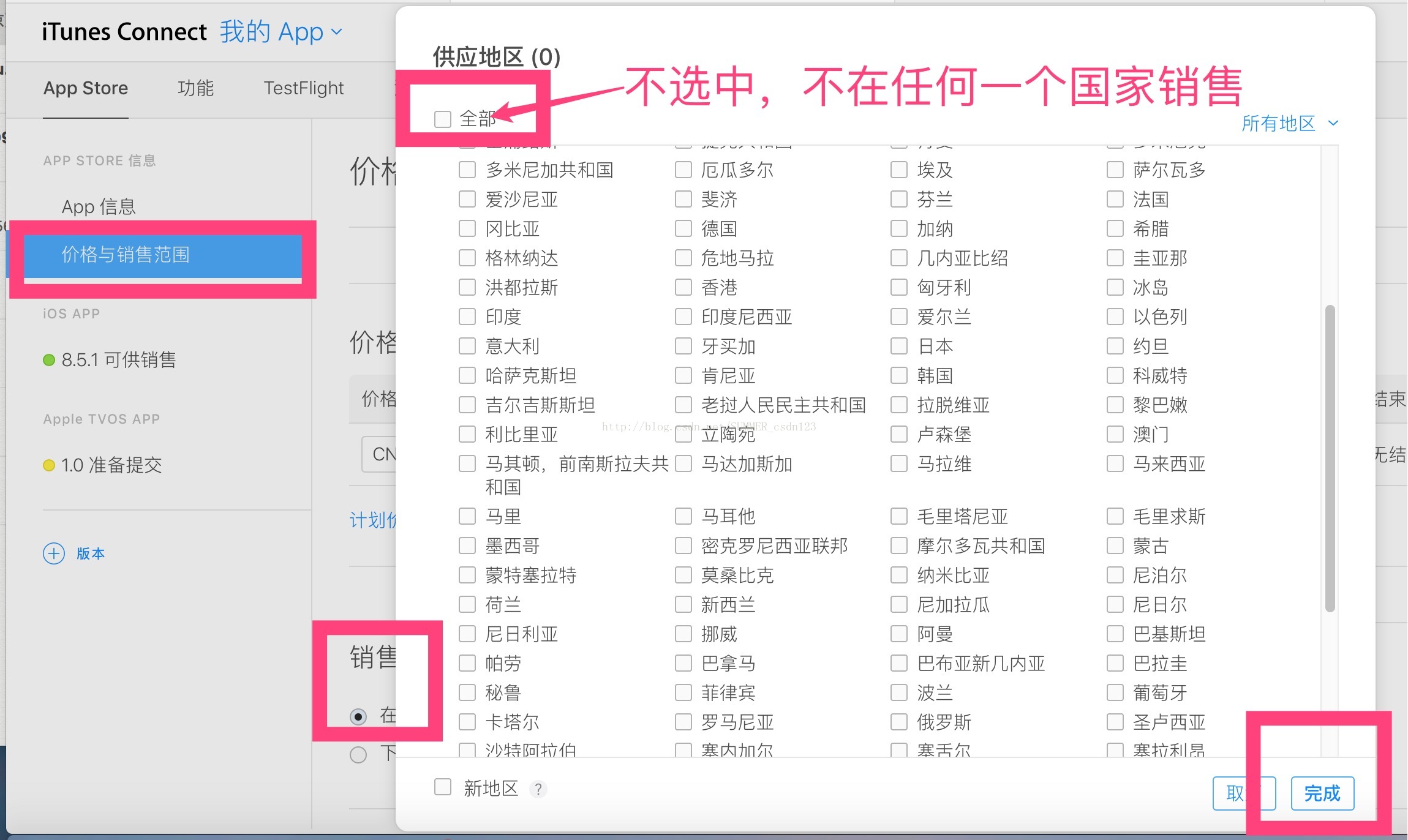 App Store Connect 如何删除应用App_appstore删除某一未提交版本-CSDN博客