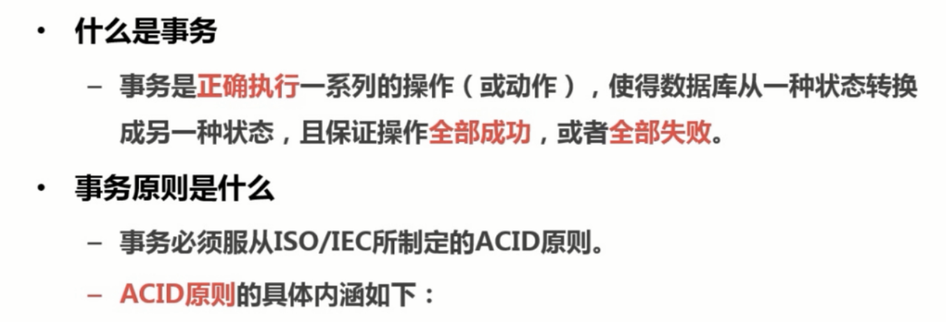 【SSM-Spring】Spring 事务 TransactionStatus_trancation status is not clear-CSDN博客