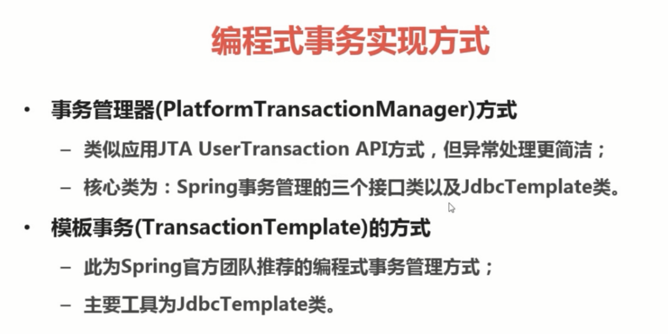 【SSM-Spring】Spring 事务 TransactionStatus_codeDonald的博客-CSDN博客