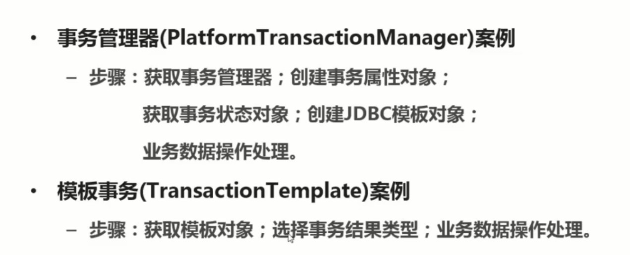 【SSM-Spring】Spring 事务 TransactionStatus_codeDonald的博客-CSDN博客