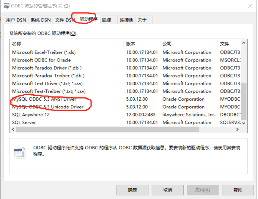 mysql-connector-odbc-5.3.12-win32.msi安装步骤_mysql-connector-odbc-5.1.5-win32.msi-CSDN博客