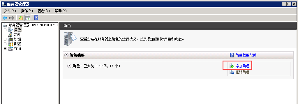 Windows 2008 R2系统IIS+.Net Framework安装配置指南_win2008 r2 服务器管理器 添加功能 没有 net framework 4.5-CSDN博客