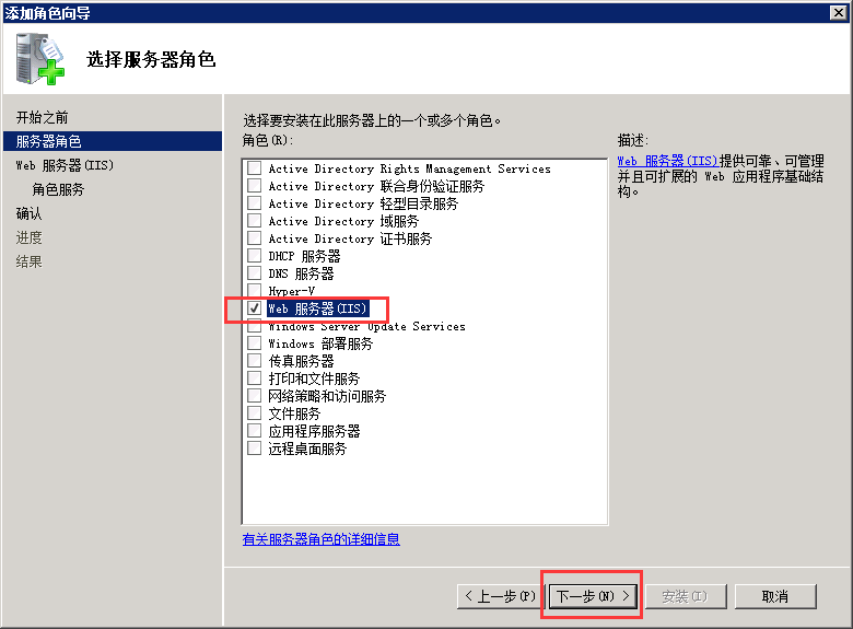 Windows 2008 R2系统IIS+.Net Framework安装配置指南_win2008 r2 服务器管理器 添加功能 没有 net framework 4.5-CSDN博客