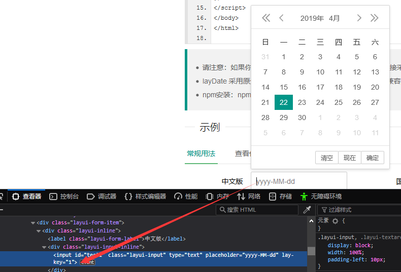 解决layui laydate动态创建多个时不起作用点击无效的问题_layui laydate 给死的 id 生效 动态id 不生效-CSDN博客