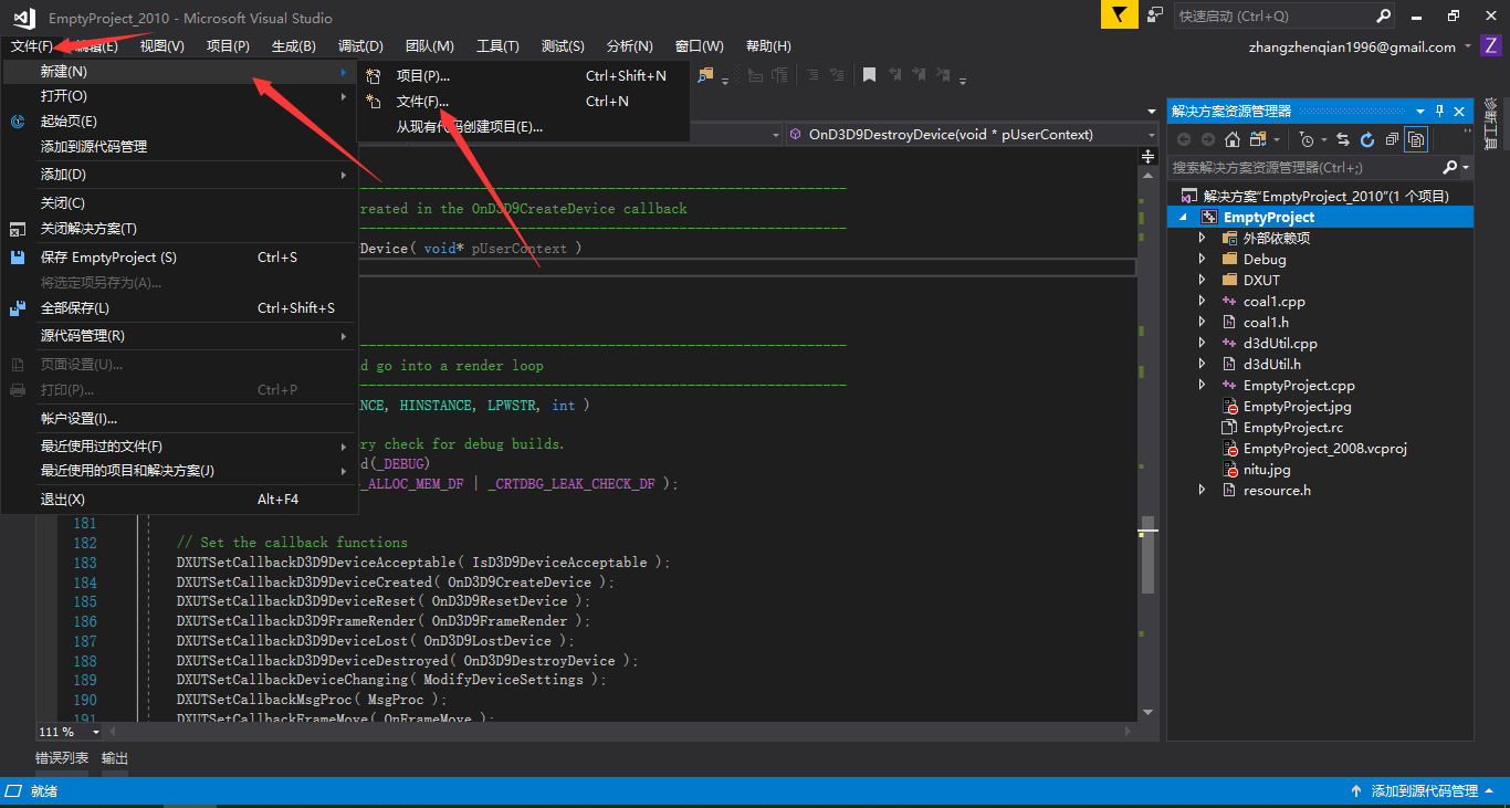【Visual studio使用技巧】之创建头文件、.cpp、以及类_vs怎么分类头文件和cpp文件-CSDN博客