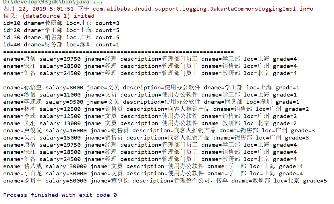 Java中利用druid连接池进行数据库查询操作实例_通过druid查询数据库的值null-CSDN博客
