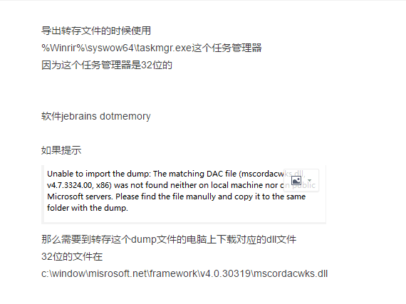 Dotmemory 内存分析工具的操作手册_dotmemory用法-CSDN博客