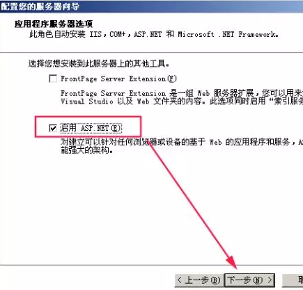 在Windows 2003利用IIS 6.0搭建ASP+SqlServer网站环境_Hungchuiho的博客-CSDN博客_操作系统为windows 2003或windows xp。 利用 ...