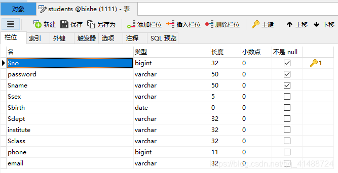 大学选课系统 数据库表设计数据库 课程表设计上课时间怎么设置 Csdn博客