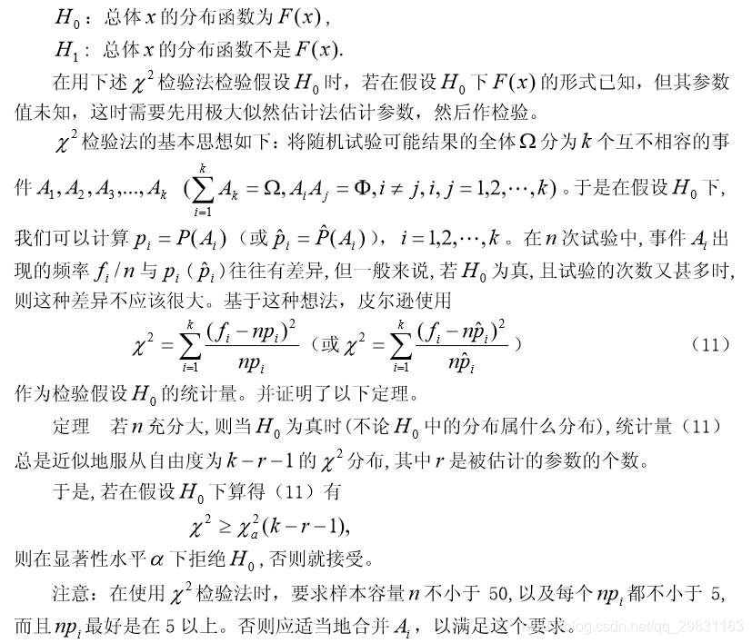 数据的统计描述和分析留作习题 Csdn博客
