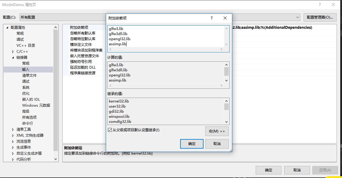 OpenGL-使用Assimp加载3d模型_assimp显示3d模型-CSDN博客