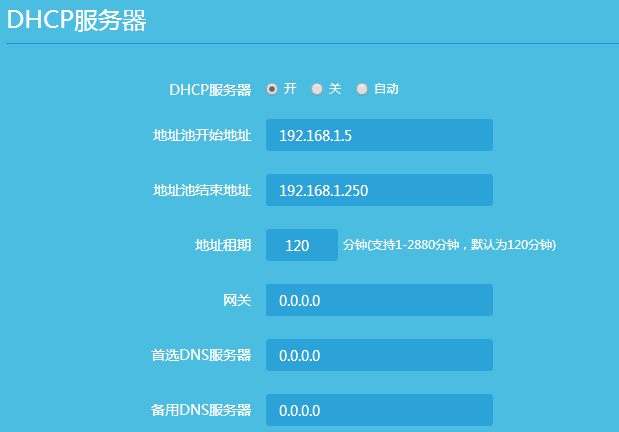 DHCP Lease Time - 动态 IP 使用时限-CSDN博客