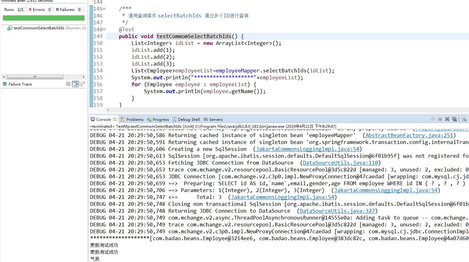 Mybatisplus查询方法selectbyid、selectone、selectbatchids、selectbymap、selectpage的使用 Csdn博客