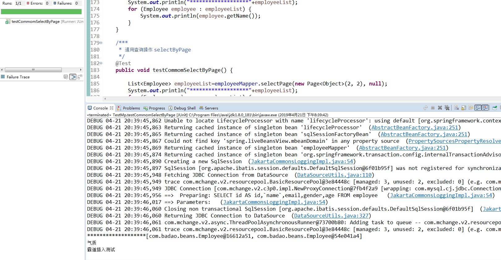 Mybatisplus查询方法selectbyid、selectone、selectbatchids、selectbymap、selectpage的使用 灰信网（软件开发博客聚合）