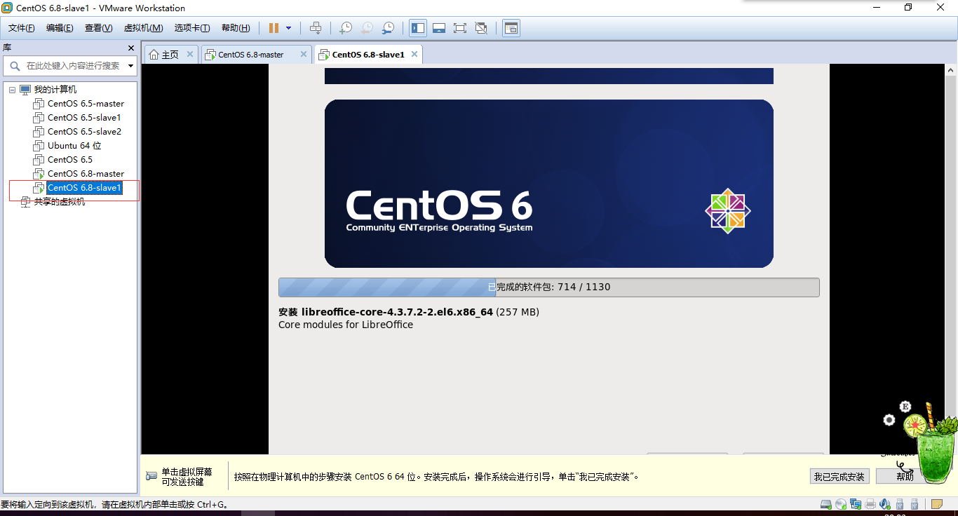 Linux CentOS6.8安装VMware tools详细过程_centos 6.8 安装vmwaretools-CSDN博客