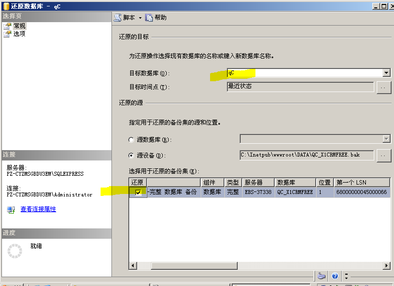 在Windows 2003利用IIS 6.0搭建ASP+SqlServer网站环境_阿户.的博客-CSDN博客