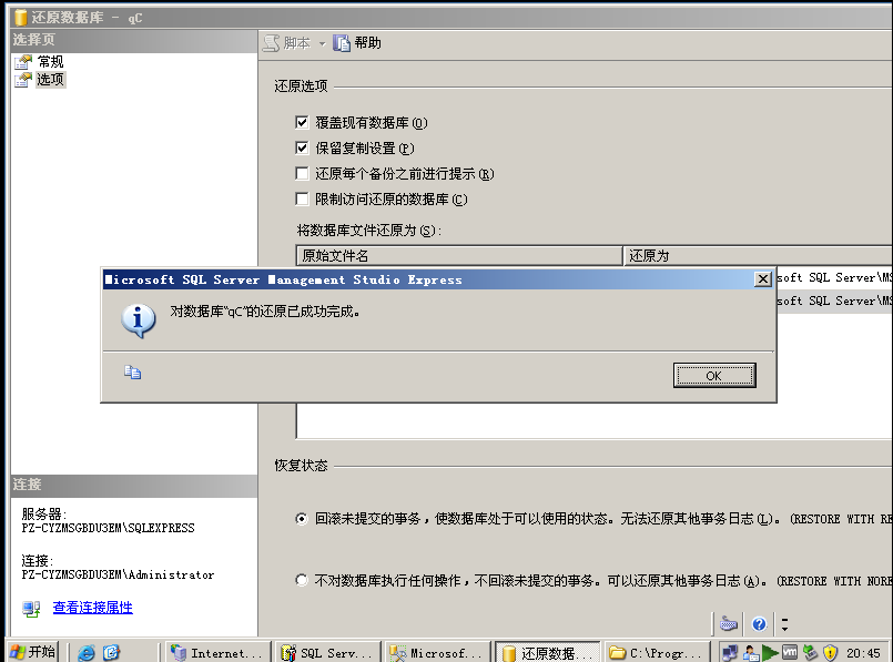 在Windows 2003利用IIS 6.0搭建ASP+SqlServer网站环境_阿户.的博客-CSDN博客