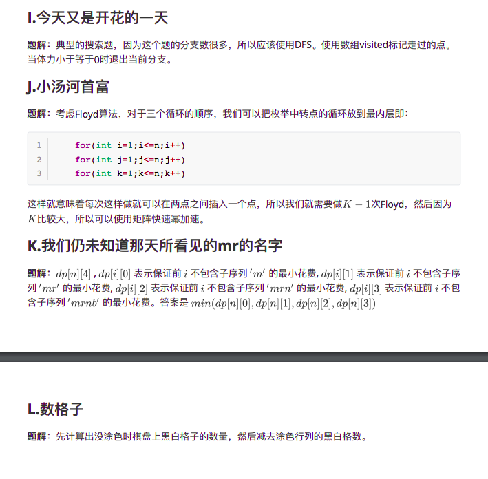2019第六届"图灵杯"NEUQ-ACM程序设计大赛（团队赛）网络同步赛题解_第六届图灵杯趣味网络国际邀请赛 - 初级组 答案-CSDN博客