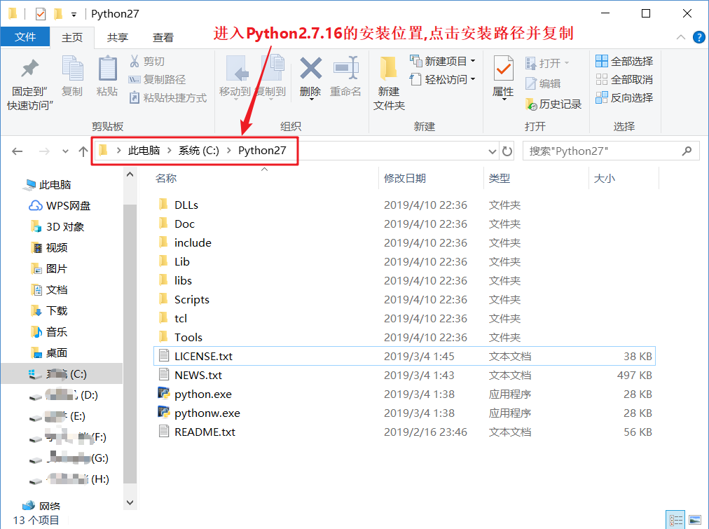 Python2.7.16安装(Win10)_python2.7安装-CSDN博客