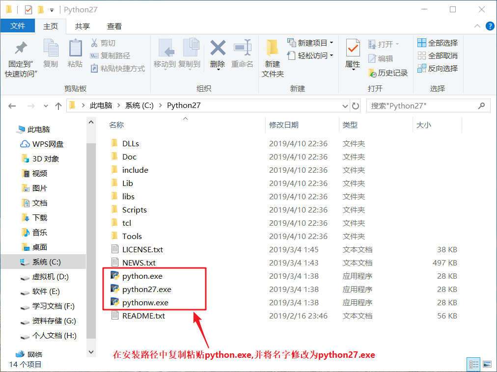 Python2.7.16安装(Win10)_python2.7安装-CSDN博客