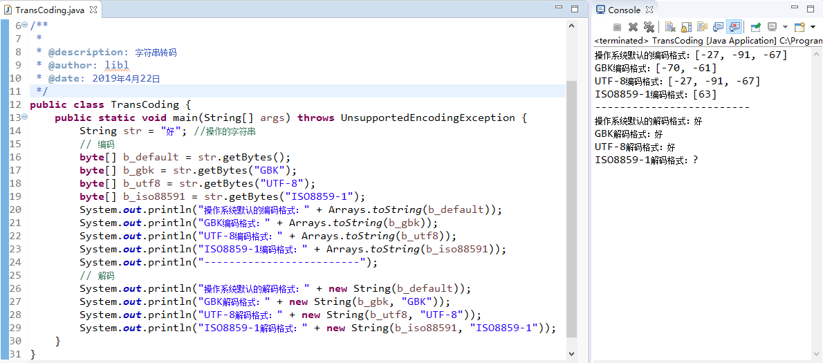 Java字符串编码和解码java编解码的utf 8 Csdn博客 