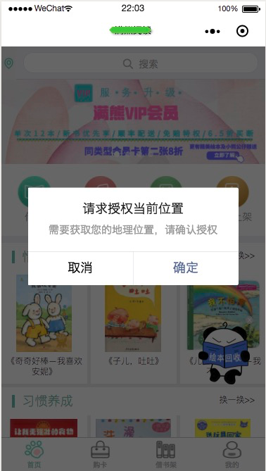 微信小程序如何通过当前授权位置获取用户当前所在城市，街道_wepy框架获取地理位置-CSDN博客