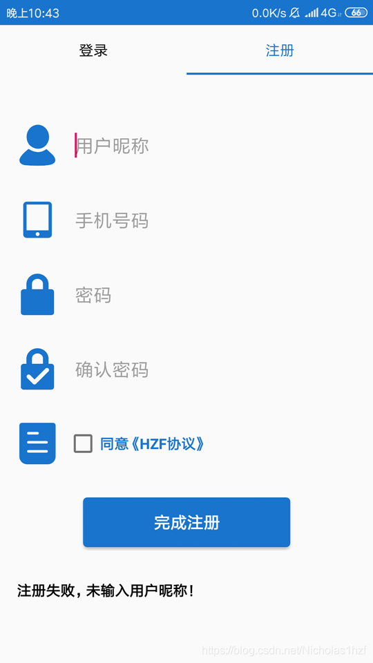 Android学习之完整的注册登录demo(app端 服务器端) 手机app用户注册例子含服务器 Csdn博客